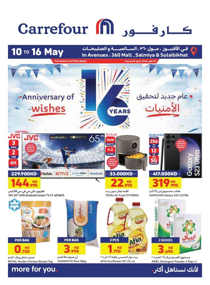 Carrefour Anniversary Sale | Kuwait Shopping Offers Today