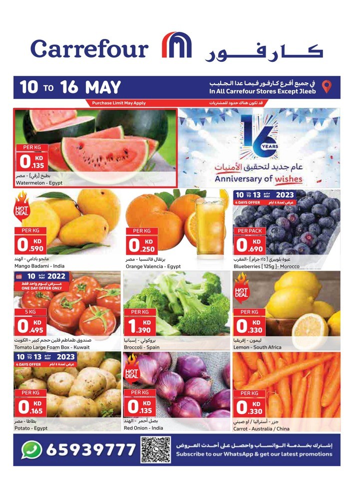 Carrefour Fresh Deal 10-16 May 2023 | Kuwait Shopping Offers