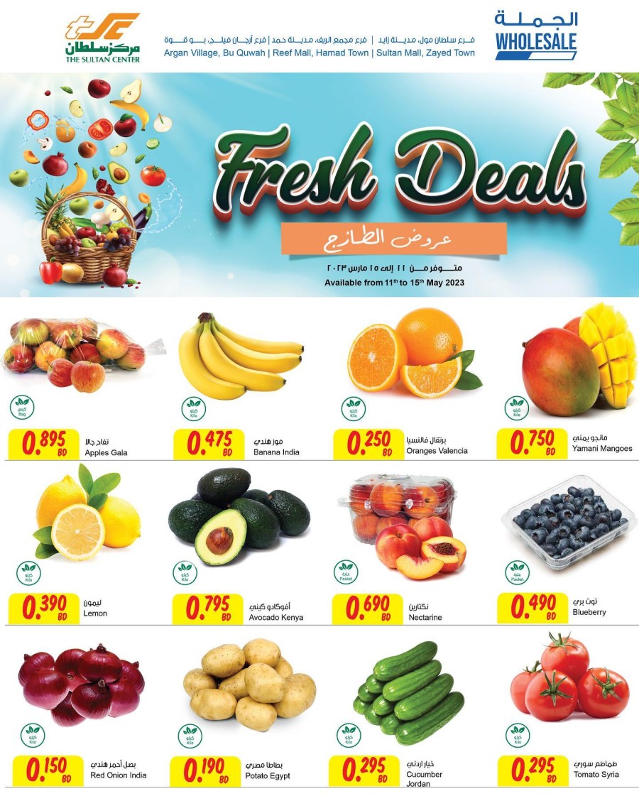 Sultan Center Weekend Fresh Deals Sale | Bahrain Best Offers