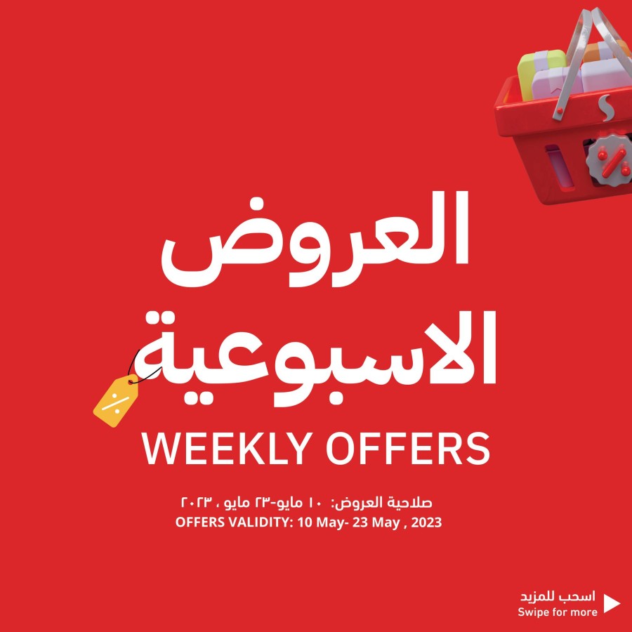 Tamimi Markets Weekly Offers | Bahrain Sale Offers