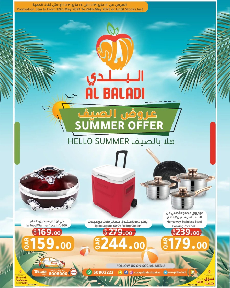 Souq Al Baladi Hello Summer | Qatar Offers Today