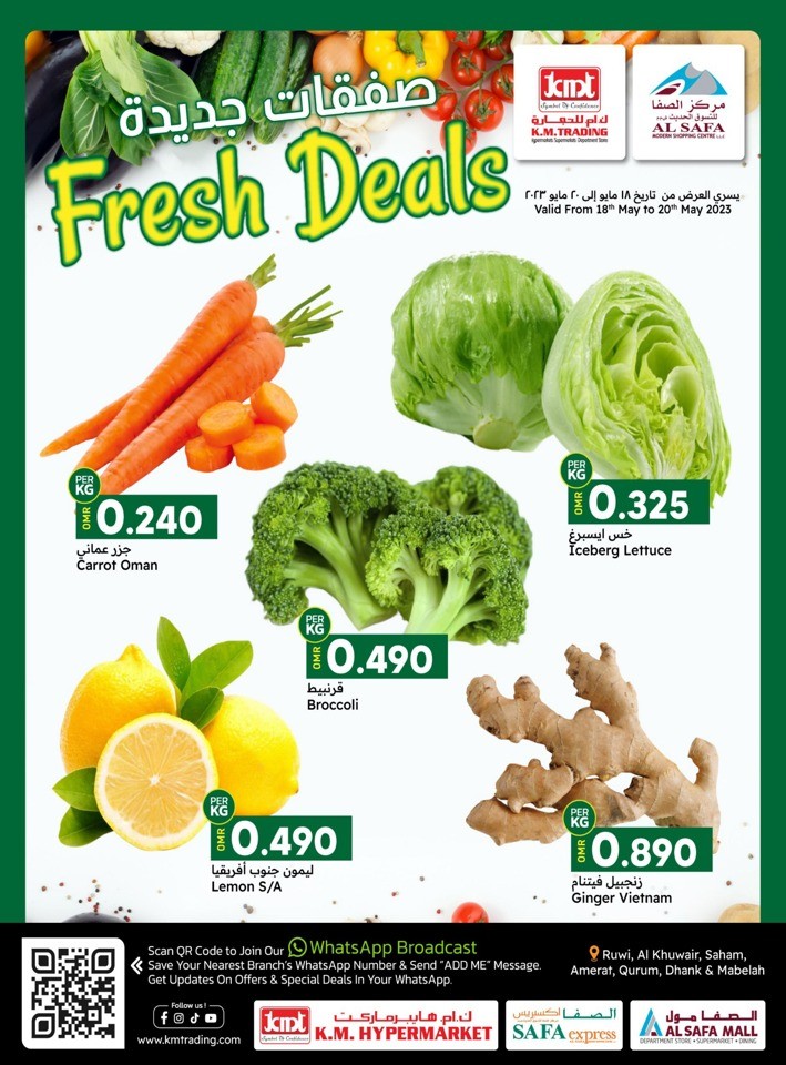 KM Trading & Hypermarket Oman Great Weekend Fresh Deals