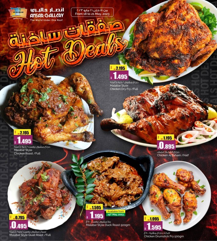 Ansar Gallery Hot Deals | Bahrain Offers Today