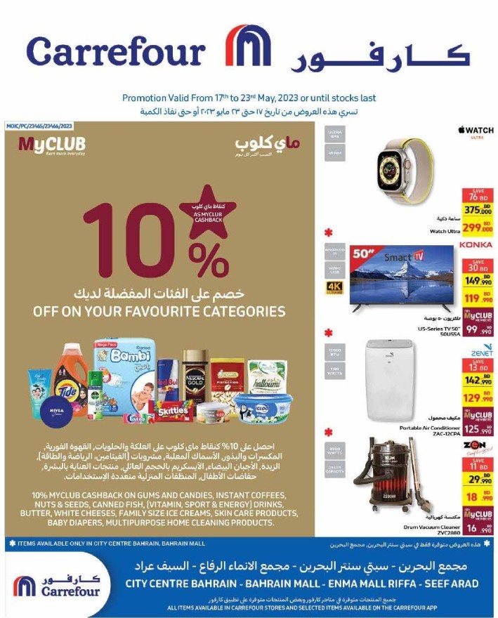 Carrefour Great Promotion | Bahrain Offers Today