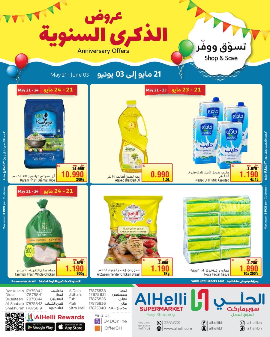 AlHelli Anniversary Offers | Bahrain Offers Today