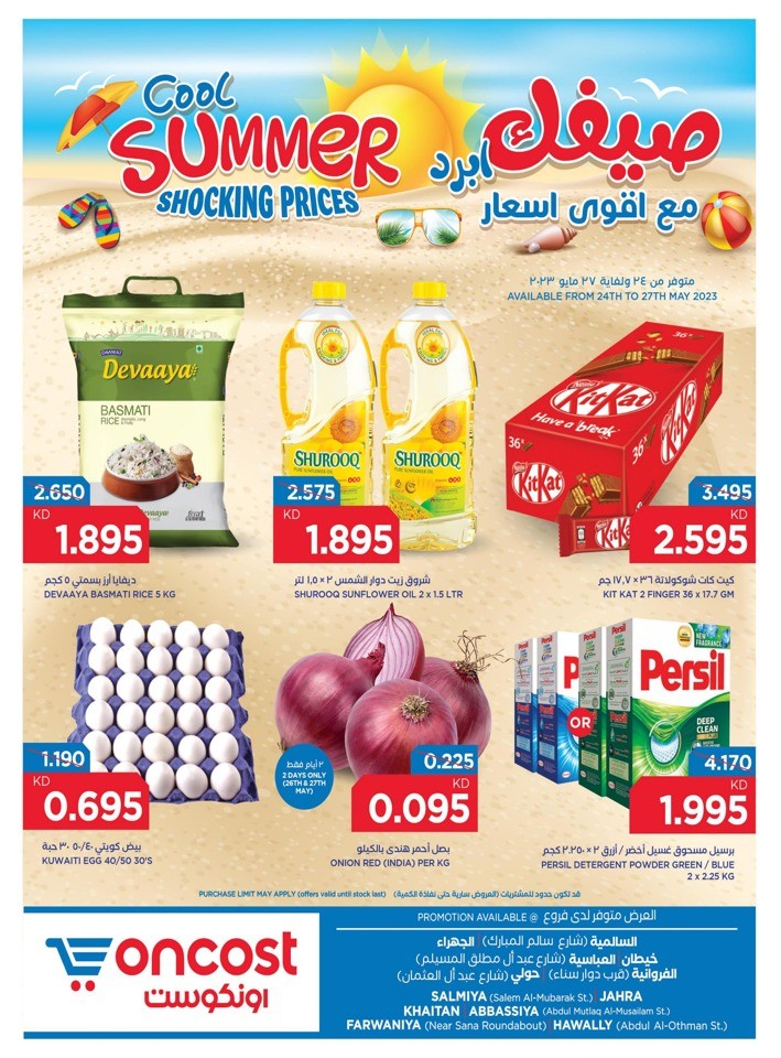 Oncost Supermarket Shocking Prices Offer | Kuwait Offers