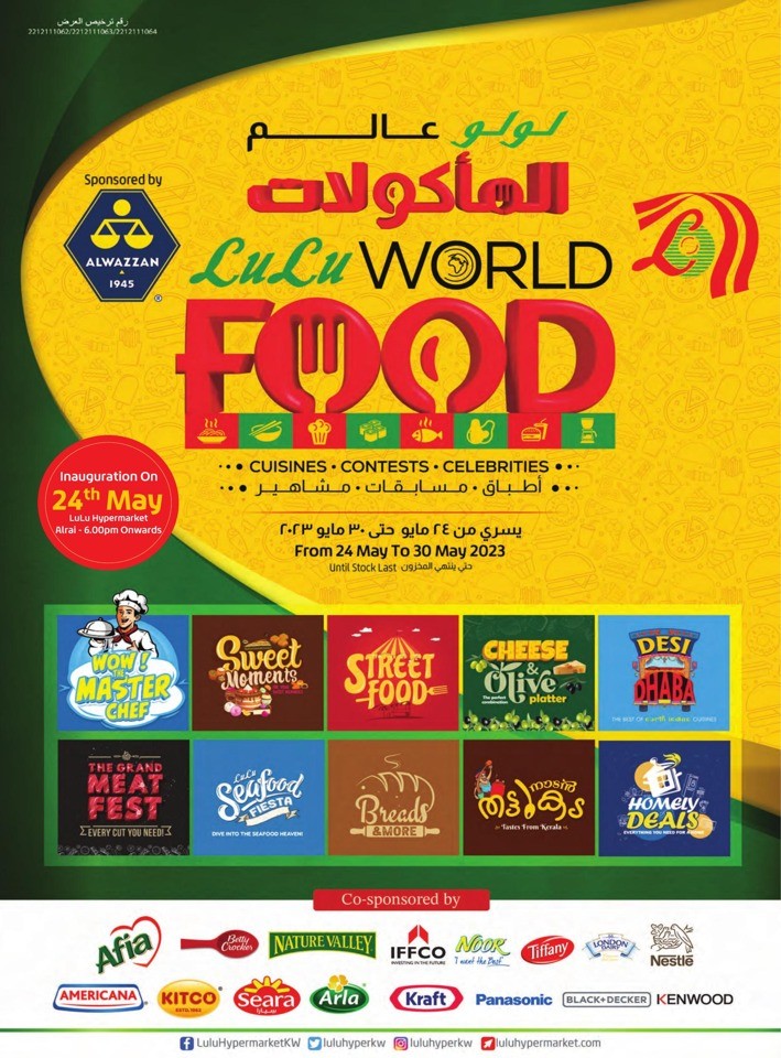 Lulu World Food Promotion | Kuwait Lulu Offers Today