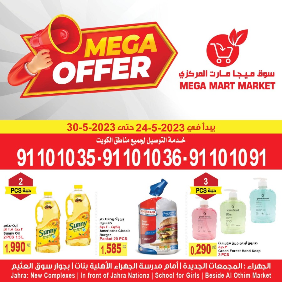 Mega Mart Market Jahra Weekly Mega Shopping Offers