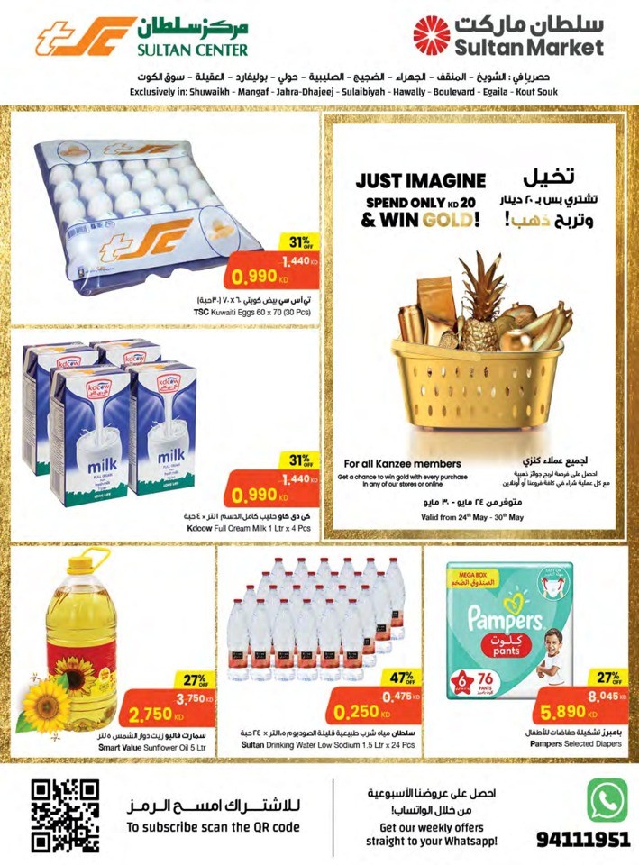The Sultan Center Shopping Deals | Kuwait Offers Today