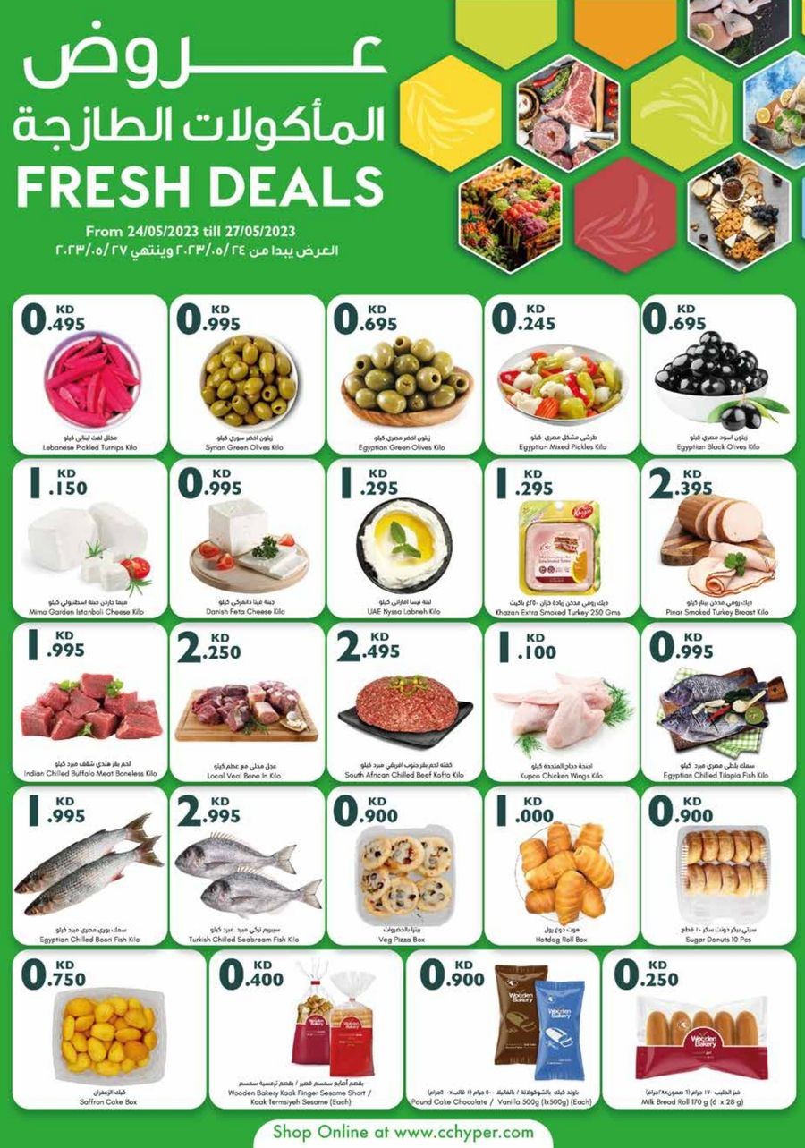 City Centre Fresh Deals 24-27 May 2023 | Kuwait Offers Today