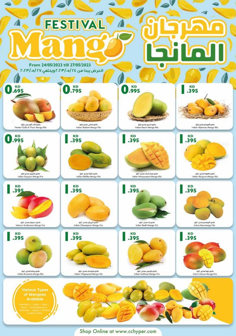 City Centre Festival Mango Promotion | Kuwait Offers Today