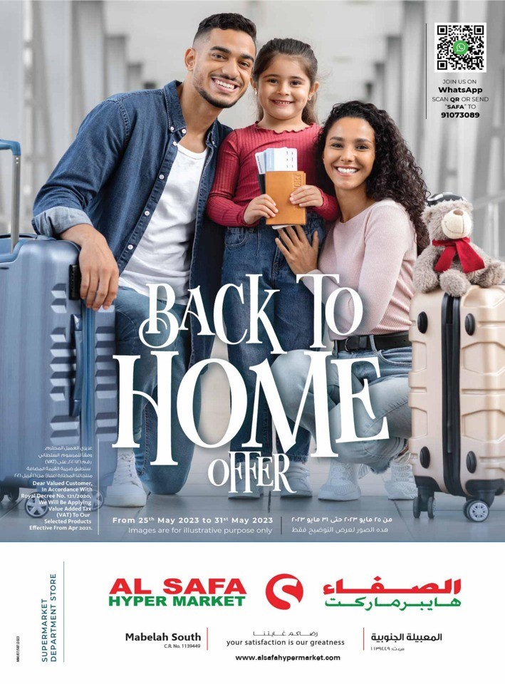Al Safa Hypermarket Back To Home Offer | Oman Shopping Offer