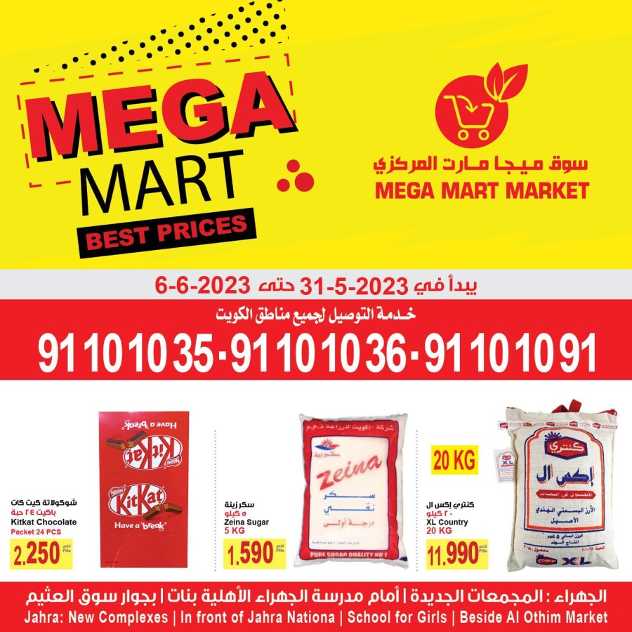 Mega Mart Market Best Prices Shopping Deals | Jahra Offers
