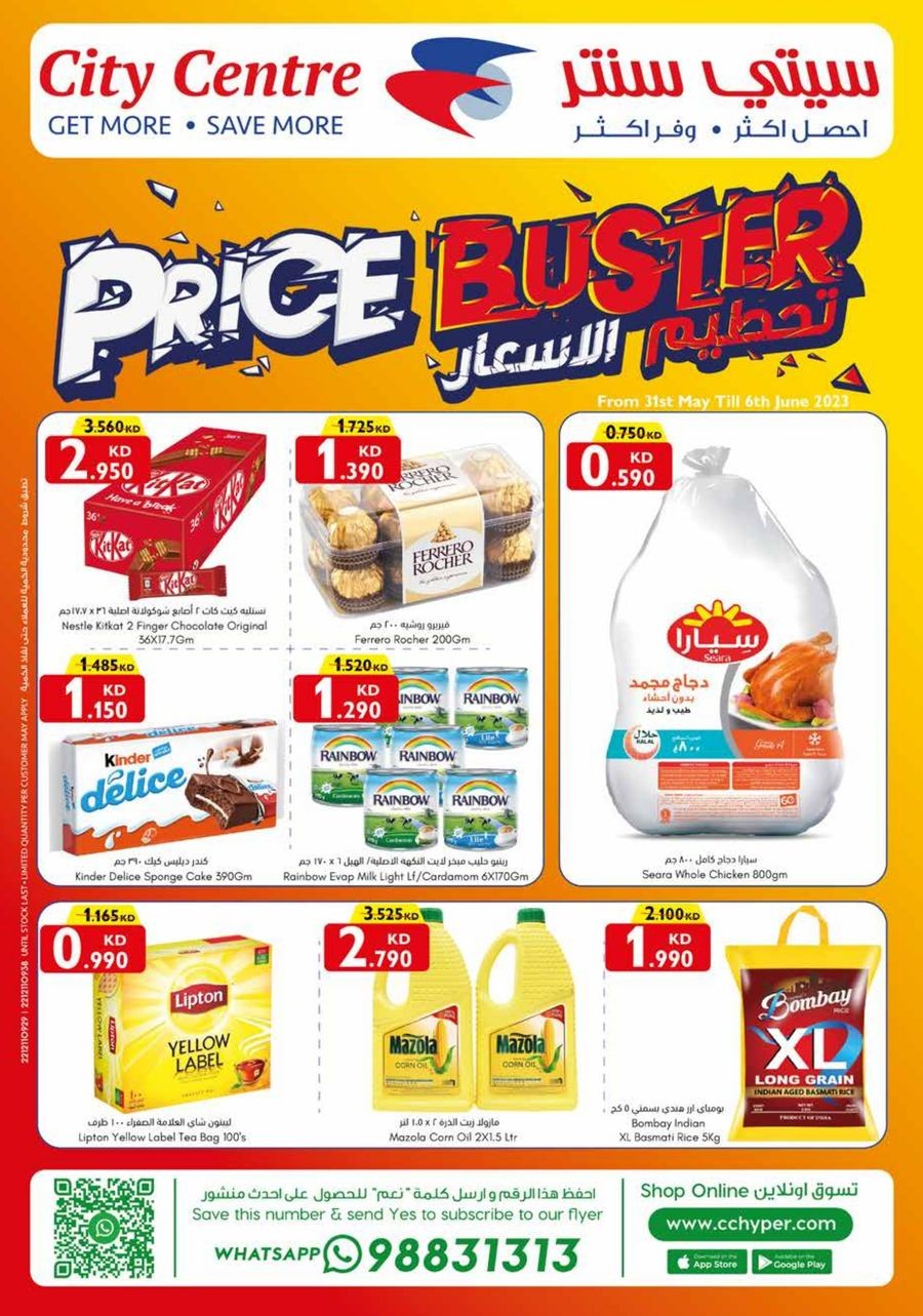 City Centre Price Buster Deal | Kuwait Shopping Offers Today