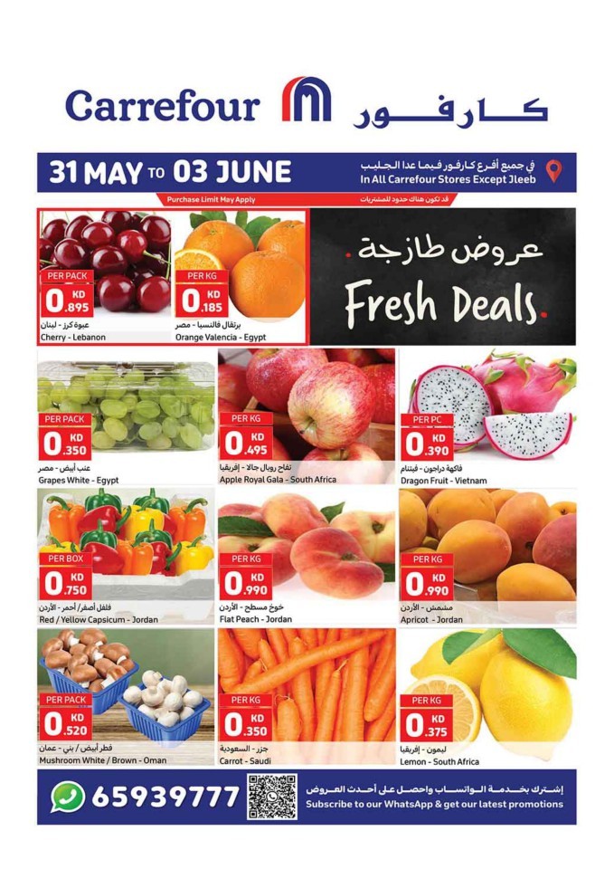 Carrefour Fresh Food Offers | Kuwait Shopping Offers Today