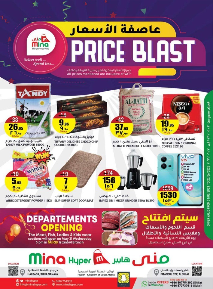 Mina Hyper Price Blast Offer | Saudi Arabia Shopping Offers