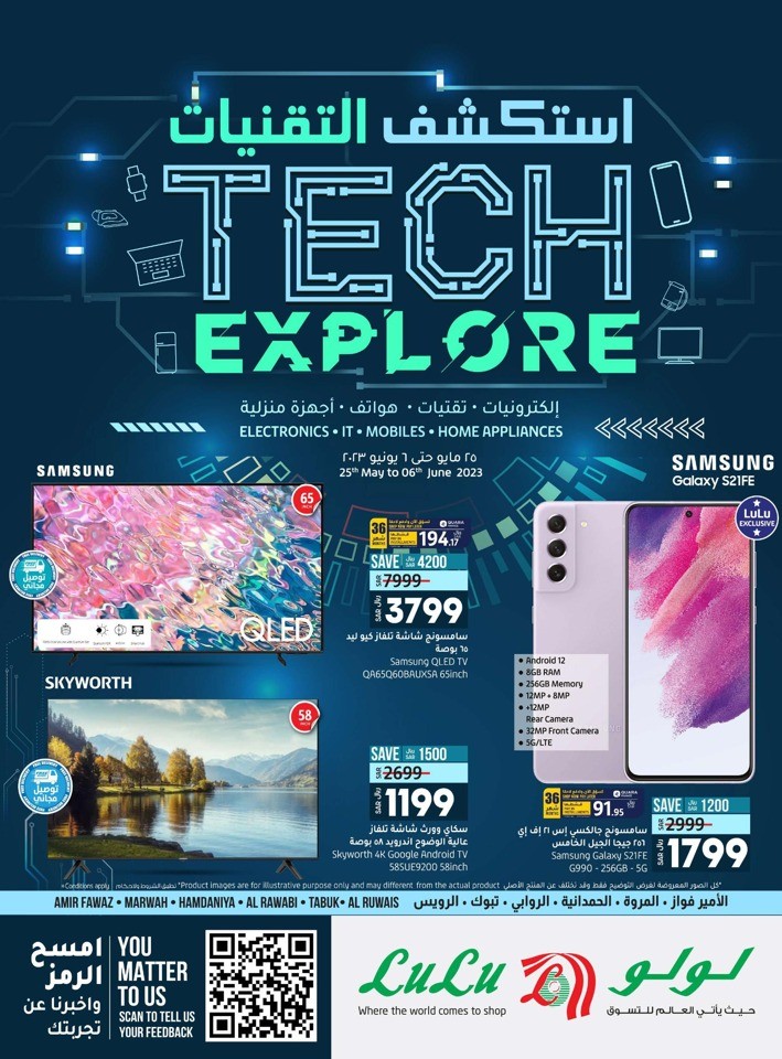 Lulu Jeddah & Tabuk Tech Explore Sale | Lulu Shopping Offers
