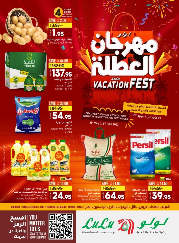 Lulu Riyadh Vacation Fest | Saudi Arabia Shopping Offers