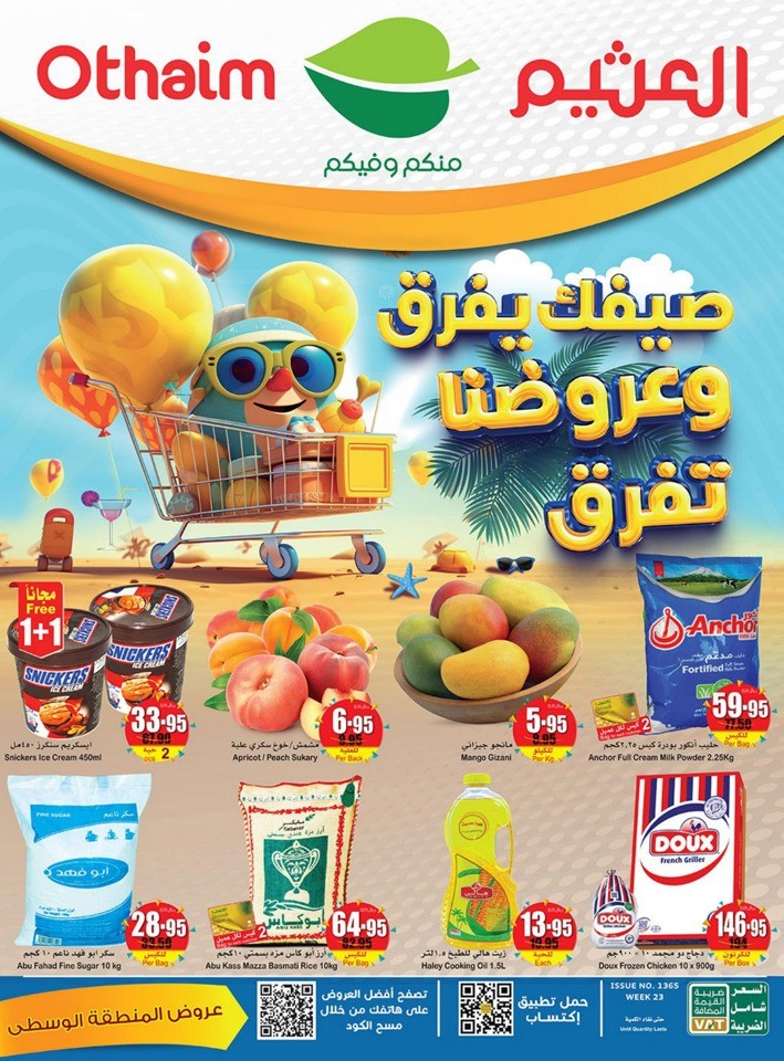 Abdullah Al Othaim Supermarket Summer Deals | KSA Offers