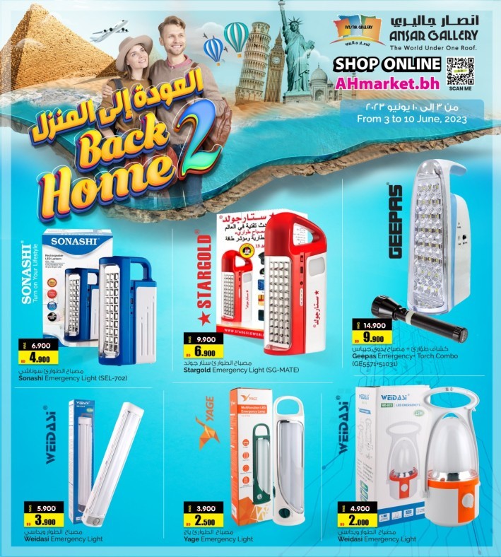 Ansar Gallery Back To Home | Bahrain Offers Today