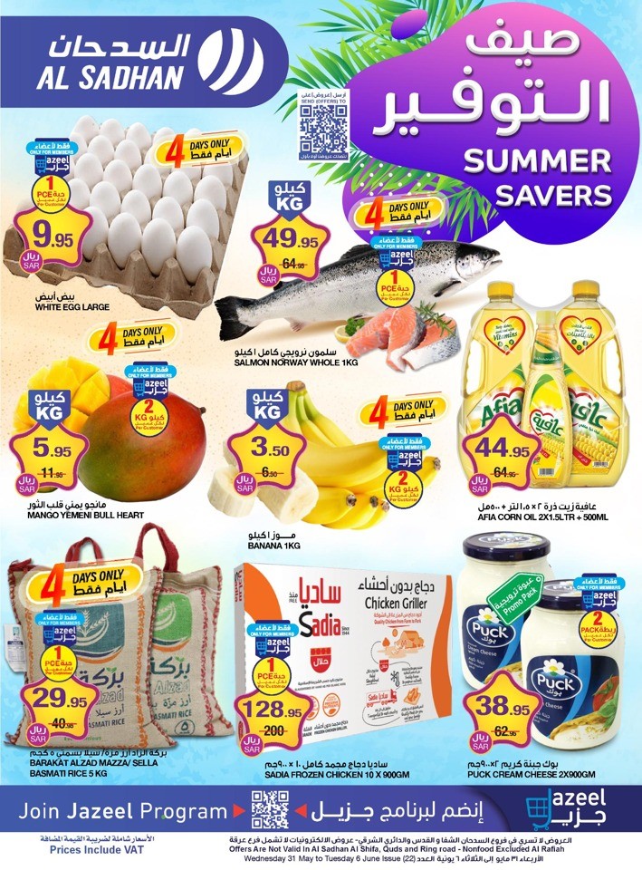 Al Sadhan Stores Summer Savers Offer | Saudi Arabia Offers