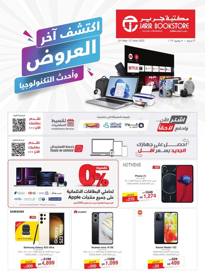 Jarir Bookstore Saudi Arabia Shopping Deals