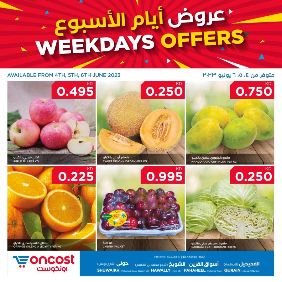 Oncost Weekdays Offer Sale | Kuwait Shopping Offers Today