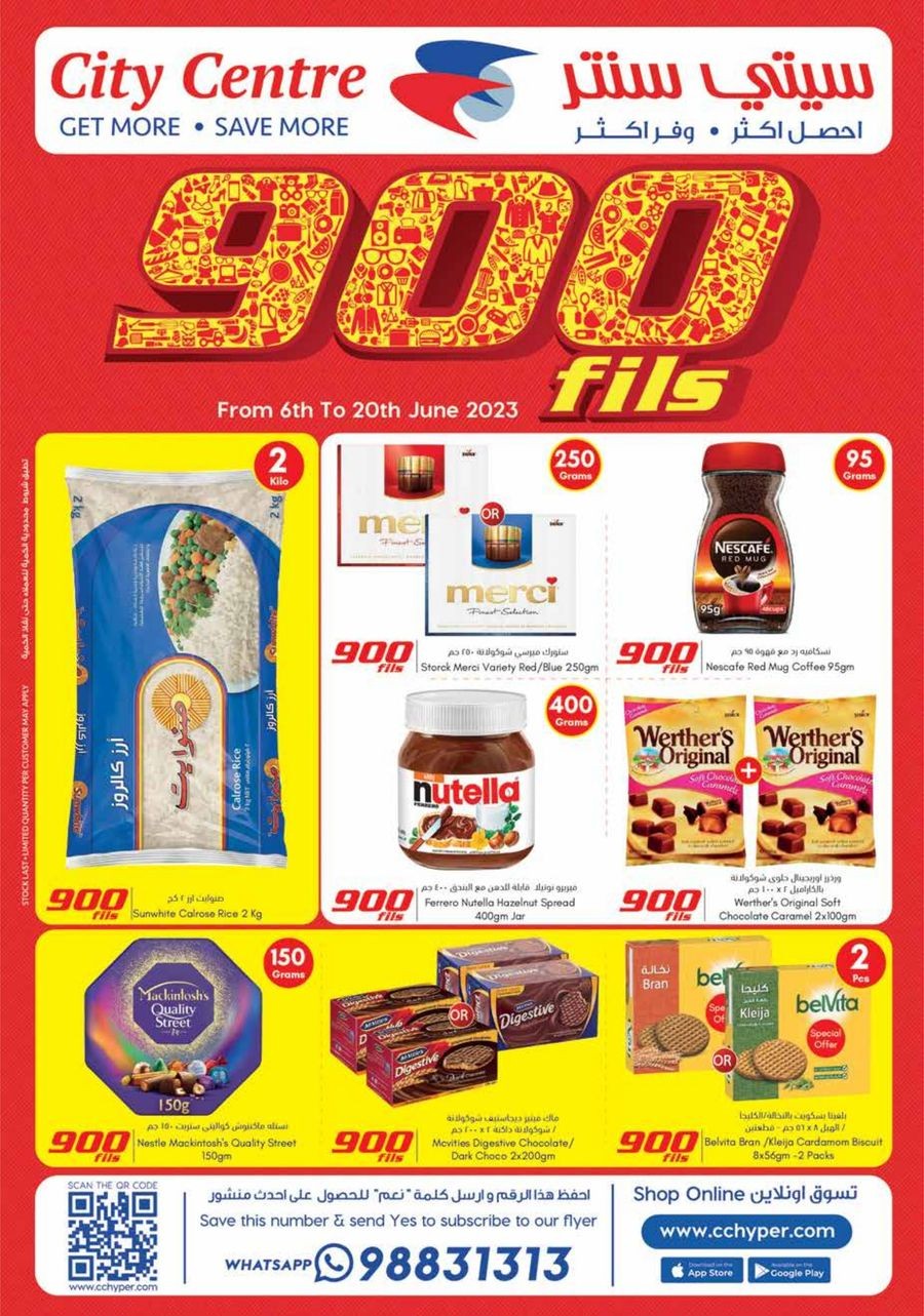 City Centre 900 Fils Sale | Kuwait Shopping Offers Today
