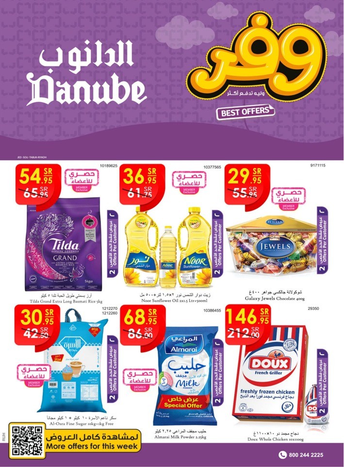 Danube Weekly Deals | Saudi Arabia Shopping Offers Today