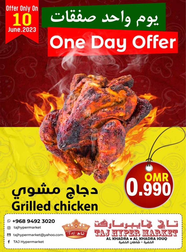 Taj Hypermarket One Day Offer 10 June 2023 | Oman Offers