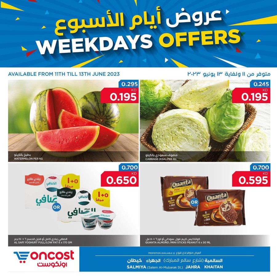 Oncost Weekdays Best Offer | Kuwait Shopping Offers