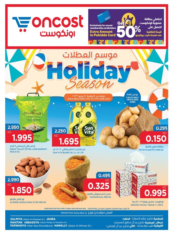 Oncost Supermarket Holiday Season Offer | Kuwait Offers