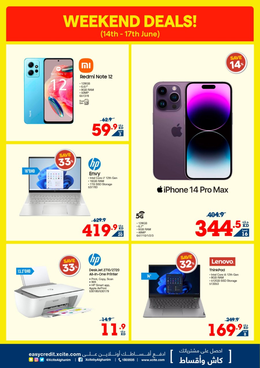 X-cite Weekend Deal 14-17 June 2023 | Kuwait Offers Today