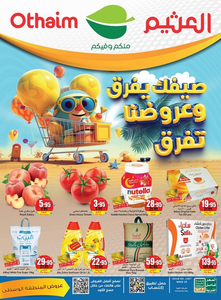 Abdullah Al Othaim Supermarket Summer Savings Offer