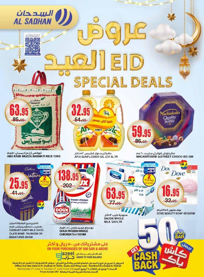 Al Sadhan Stores EID Special Deal | Saudi Arabia Offers