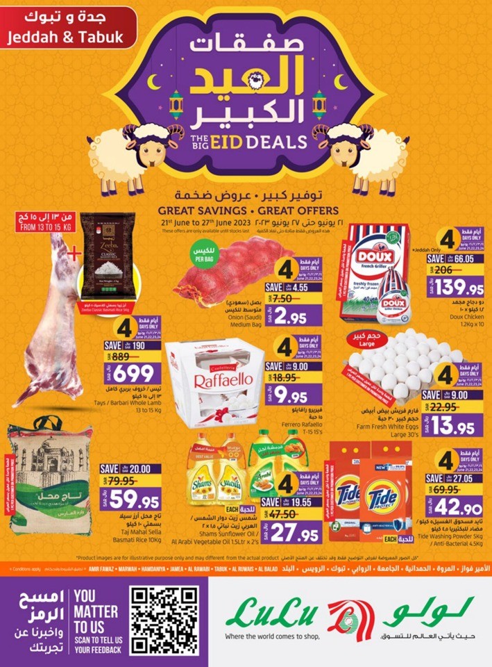 Lulu Hypermarket Jeddah & Tabuk EID Offers | KSA Offer Today