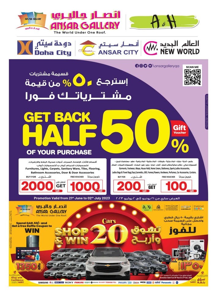 Ansar Gallery Eid Mubarak Offers | Qatar Shopping Offers
