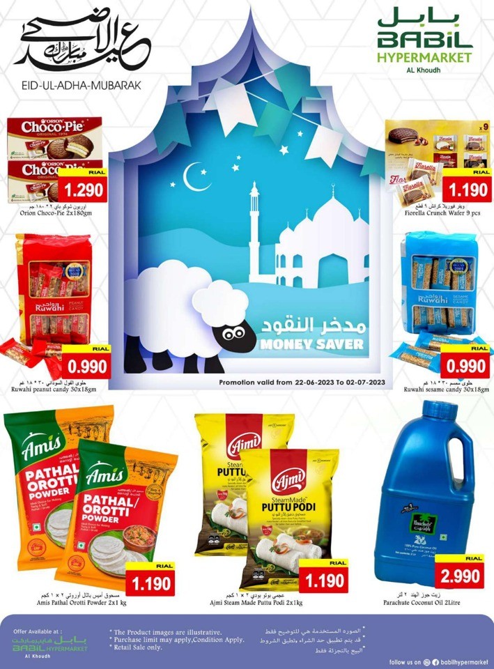 Babil Hypermarket Al Khoudh Eid Al Adha Offers | Oman Offers