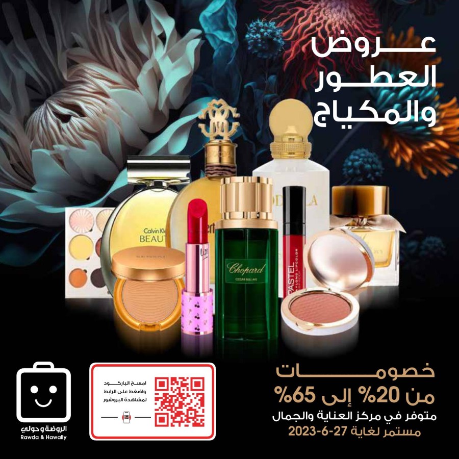 Al Rawda & Hawally Coop Perfume Offers | Kuwait Offers Today