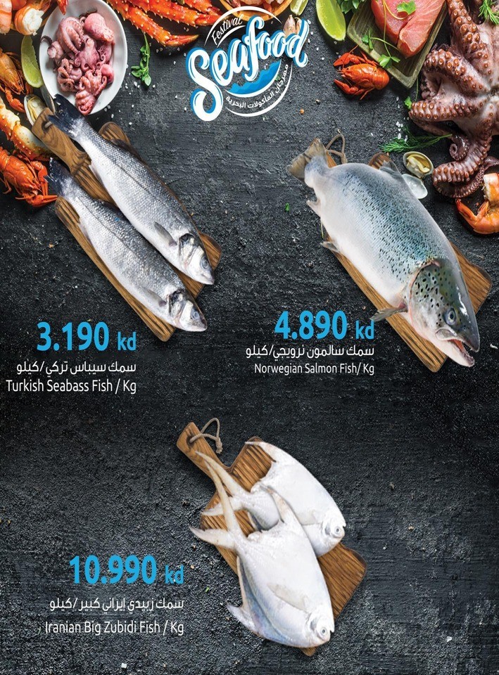 The Sultan Center Seafood Deals Sale | Kuwait Offers Today