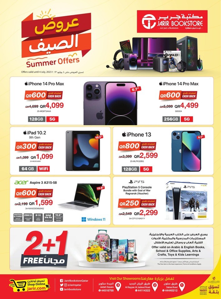 Jarir Bookstore Summer Offers | Qatar Shopping Offers Today