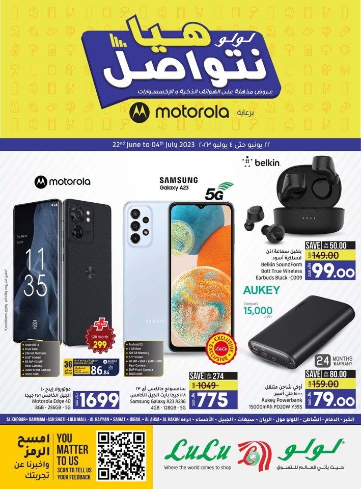 Lulu Dammam Incredible Deals | Saudi Arabia Offer Fliers