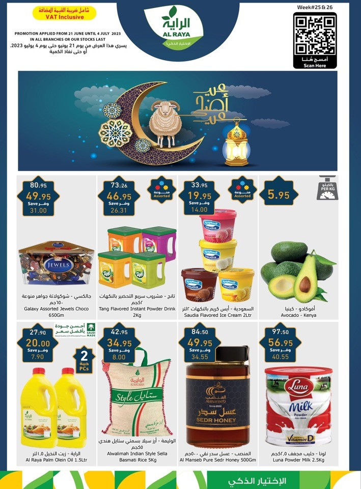 Al Raya Supermarket EID Offers | Saudi Arabia Offer Fliers