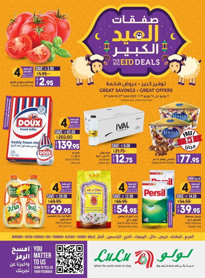 Lulu Riyadh EID Deals | Lulu Saudi Arabia Offer Fliers