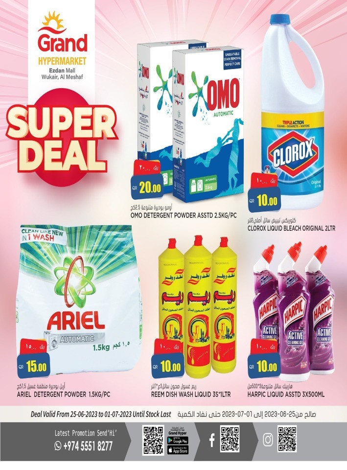 Grand Hypermarket Ezdan Mall Super Weekly Deal Flyer
