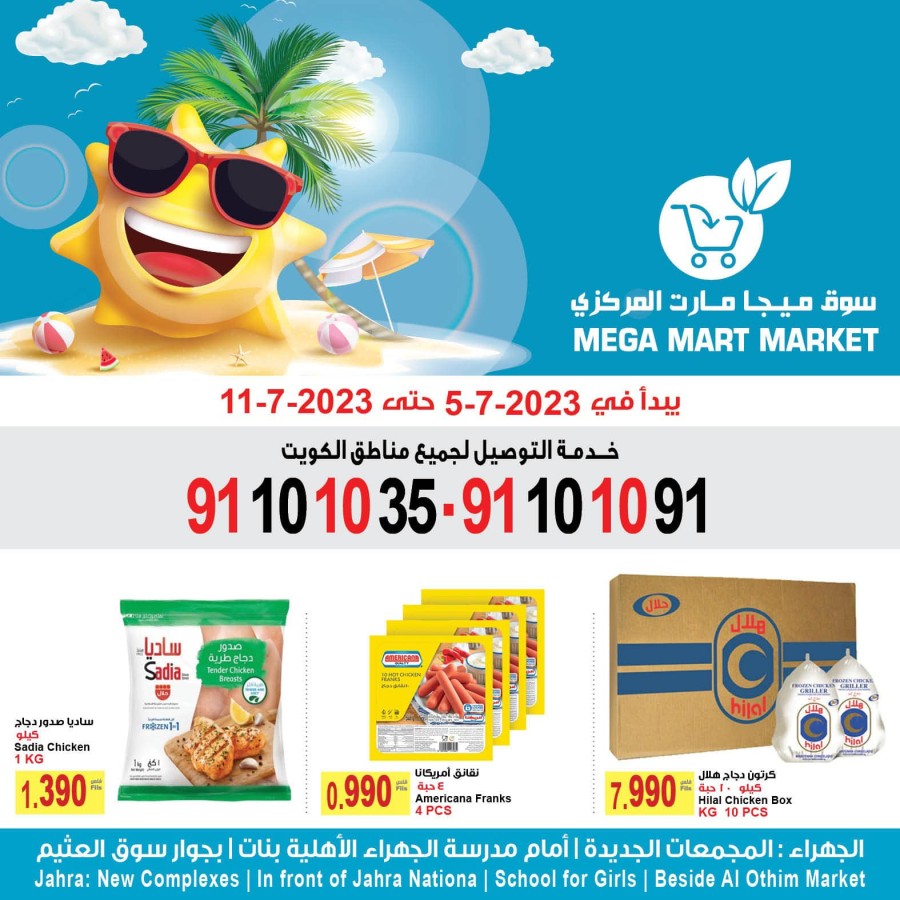 Mega Mart Market Summer Offer | Kuwait Shopping Offer Fliers