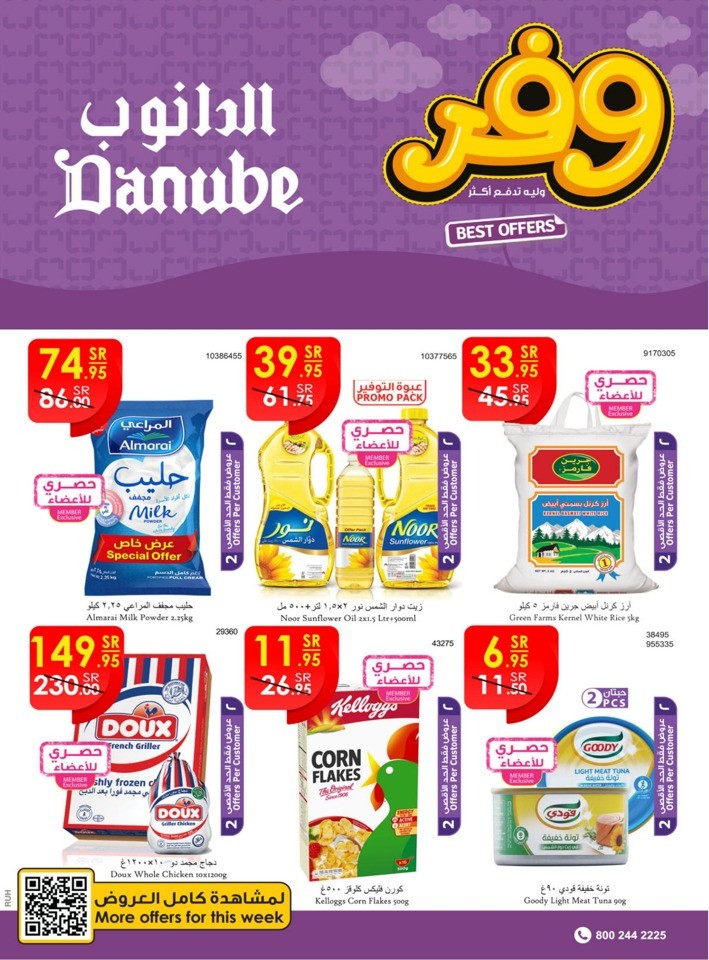 Danube Great Sale Offer Flyer | Saudi Arabia Offers Today