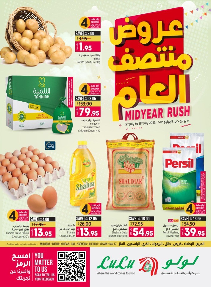 Lulu Riyadh Midyear Rush Deal | Saudi Arabia Offer Fliers