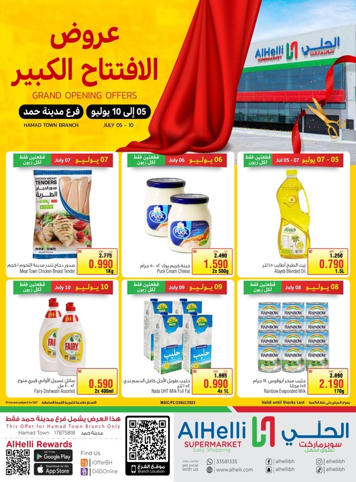 AlHelli Supermarket Grand Opening | Bahrain Offer Fliers