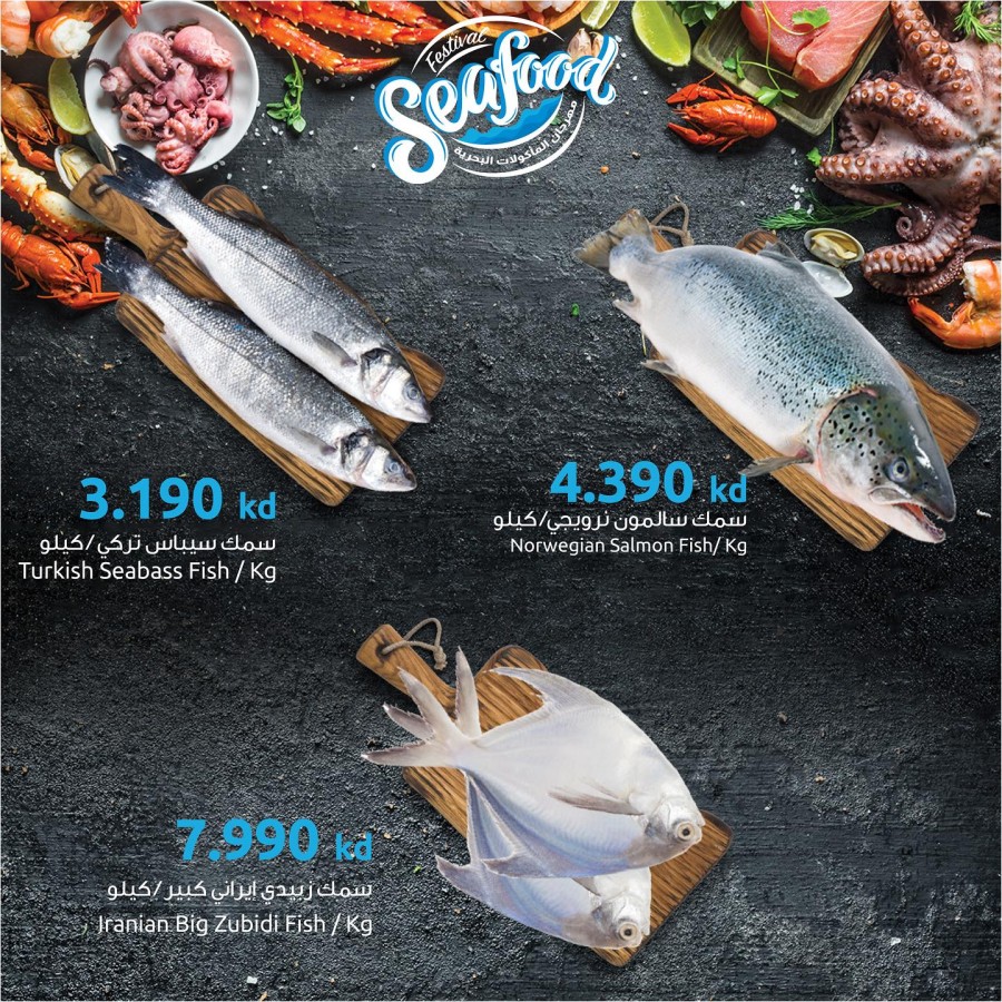 The Sultan Center Weekend Seafood Deal | Kuwait Offers Today